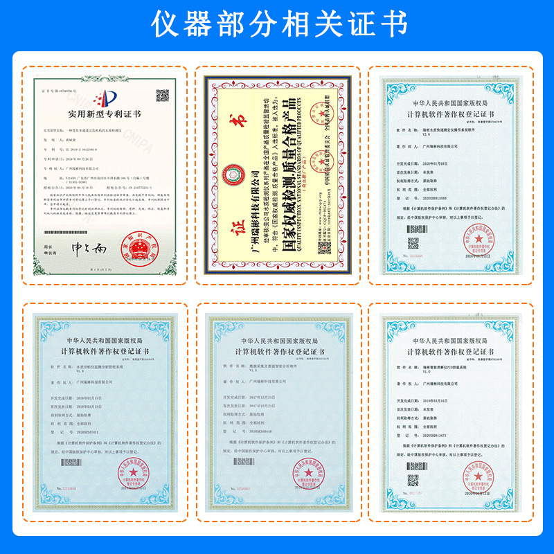 RB-101H型触摸屏COD测定仪_广州瑞彬科技有限公司